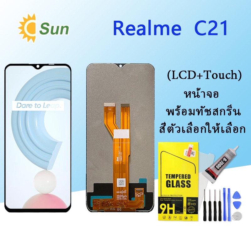 หน้าจอ Lcd OPPO Realme C21 จอชุด จอพร้อมทัชสกรีน จอ+ทัช Lcd Display ...