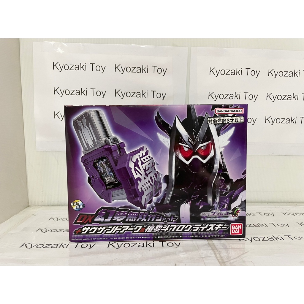 DX GENM MUSOU GASHAT＋THOUSAND ARK ＆ DAN KUROTO PROGRISEKEY มาสค์ไรเก็นม ...