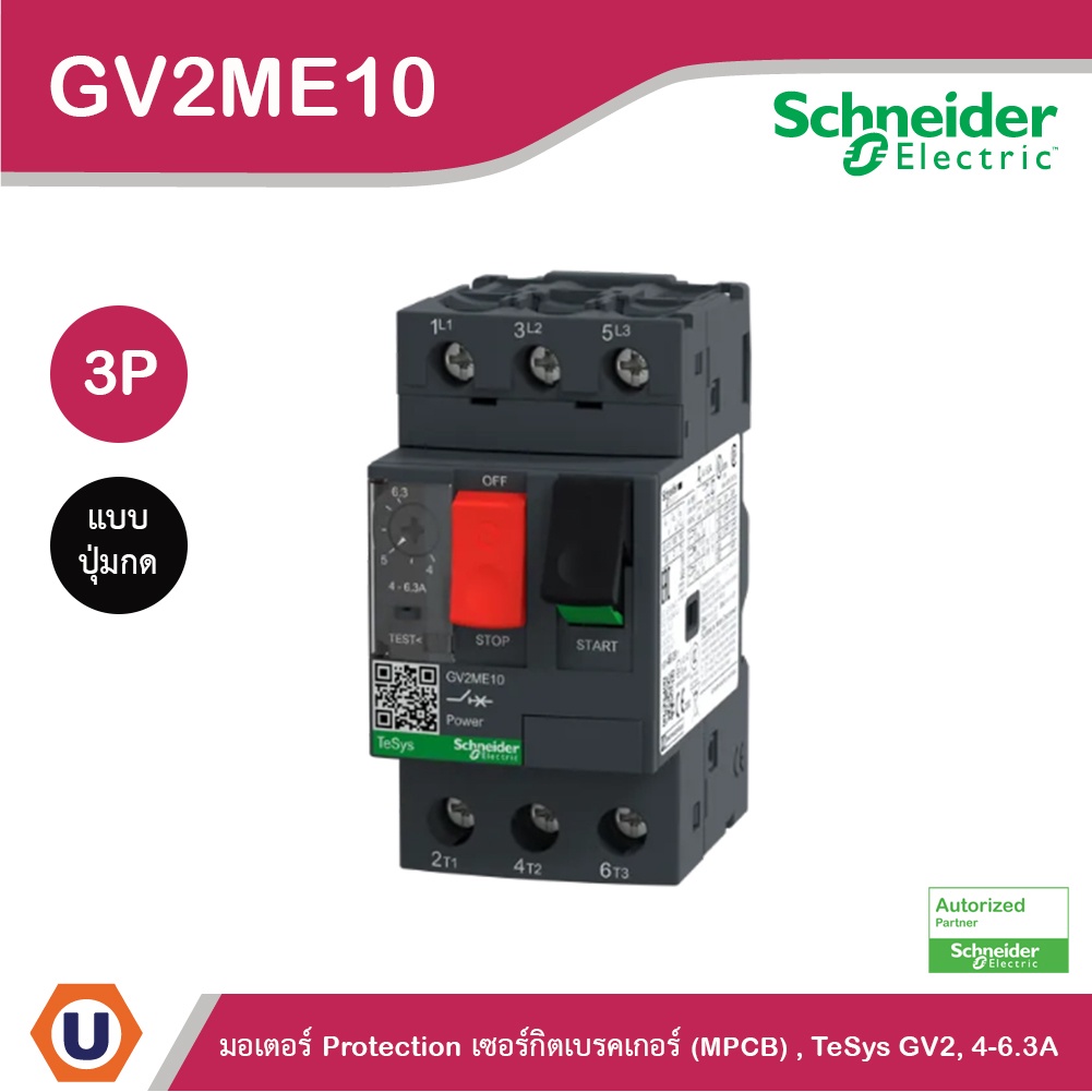 Schneider Electric มอเตอร์ Protection เซอร์กิตเบรคเกอร์ (MPCB) , TeSys ...