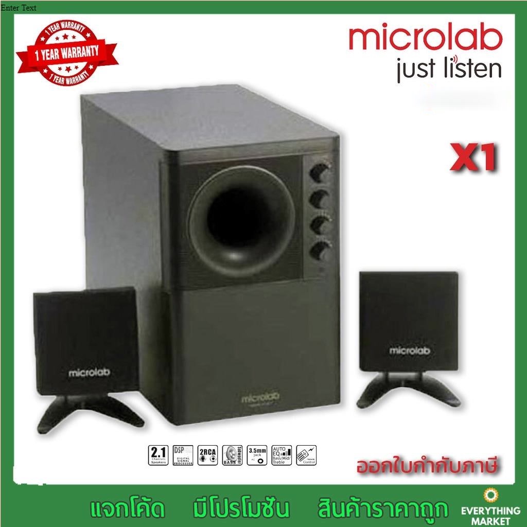 ลำโพง MICROLAB รุ่น X1 ระบบเสียง 2.1 CH พร้อมซัฟวูฟเฟอร์ ประกันศูนย์ 1 ปี ฟรี สาย AUX | Shopee ...