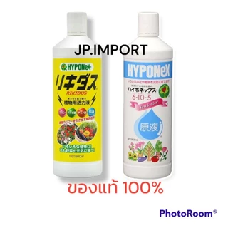 hyponex ราคาพิเศษ | ซื้อออนไลน์ที่ Shopee ส่งฟรี*ทั่วไทย!