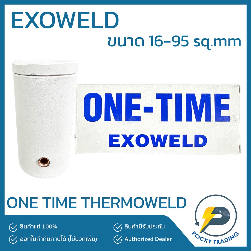 EXOWELD อุปกรณ์เชื่อมสายกราวด์ ONE TIME THERMOWELD ขนาด 16-95 sq.mm ...