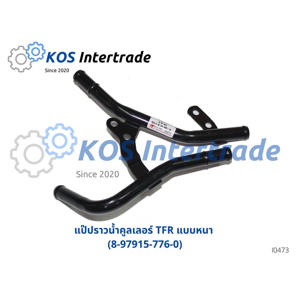 แป๊ปราวน้ำคูลเลอร์ TFR แบบหนา (8-97915-776-0) | Shopee Thailand