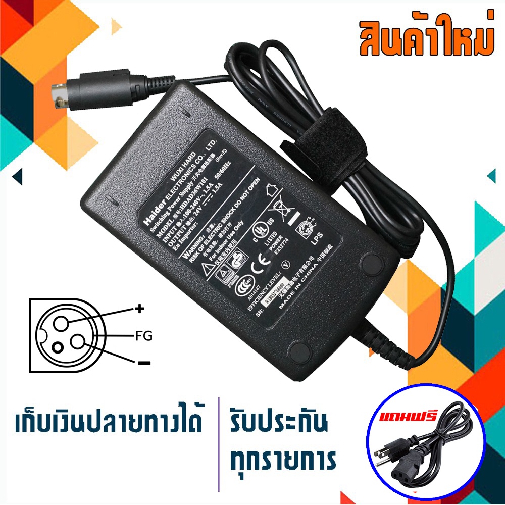 อะแดปเตอร์เครื่องพิมพ์สลิป - POS Slip Printer DC Adapter 24V 1.5A 3Pin ...