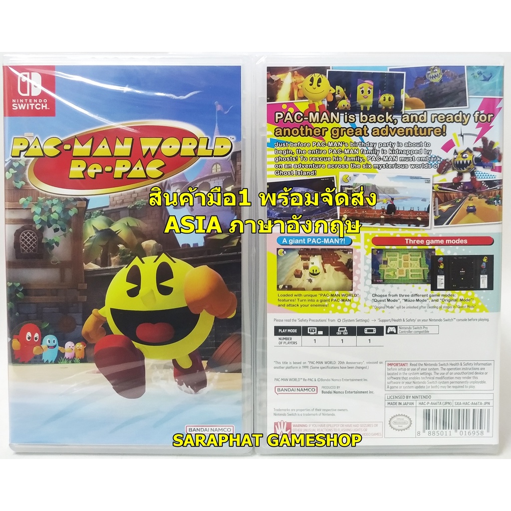 (โค้ด shopee DDXFEBW2 ลด 10%) NSW PAC-MAN WORLD Re-PAC ปก ASIA ภาษา ...