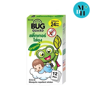 bug guard ราคาพิเศษ | ซื้อออนไลน์ที่ Shopee ส่งฟรี*ทั่วไทย!
