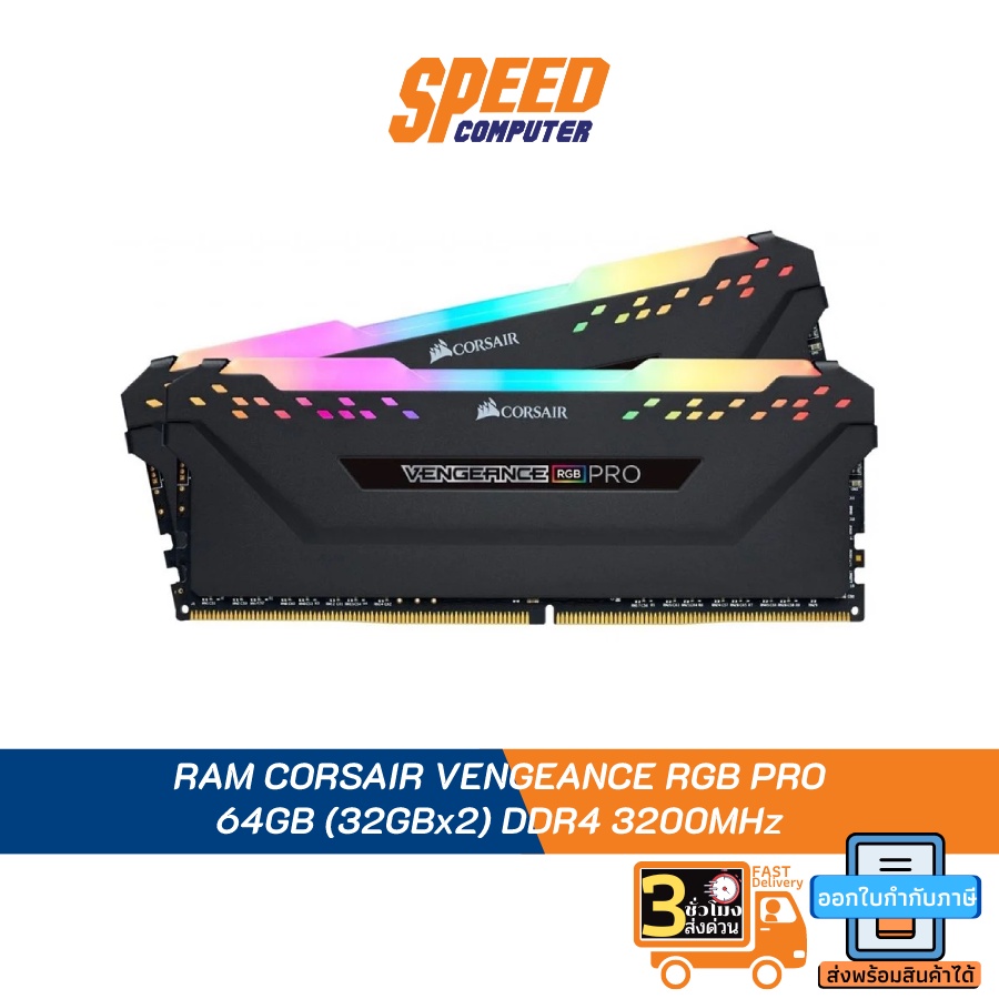 RAM CORSAIR VENGEANCE RGB PRO 64GB (32GBx2) DDR4 3200MHz By Speed ...