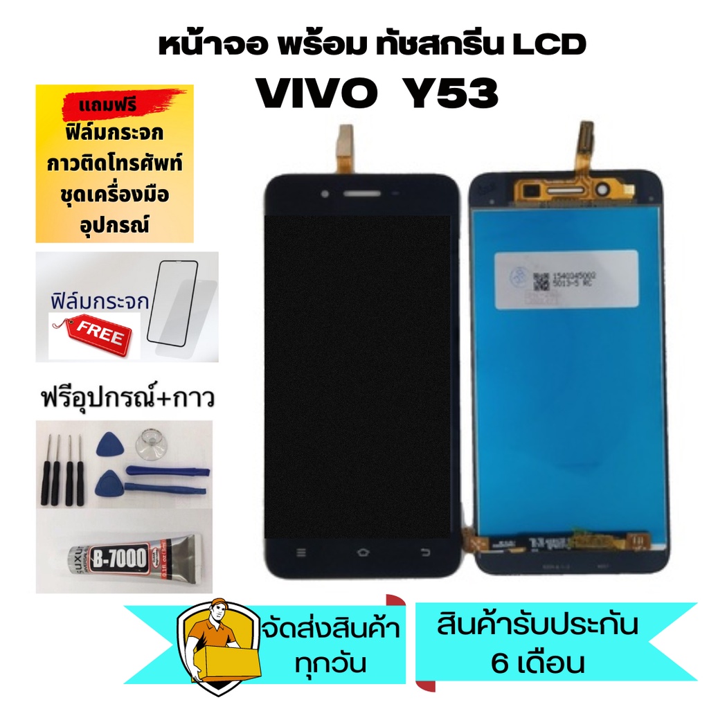 Lcd Screen Display y53 หน้าจอ y53 อะไหล่จอ จอชุด vivo y53 หน้าจอ พร้อม ...