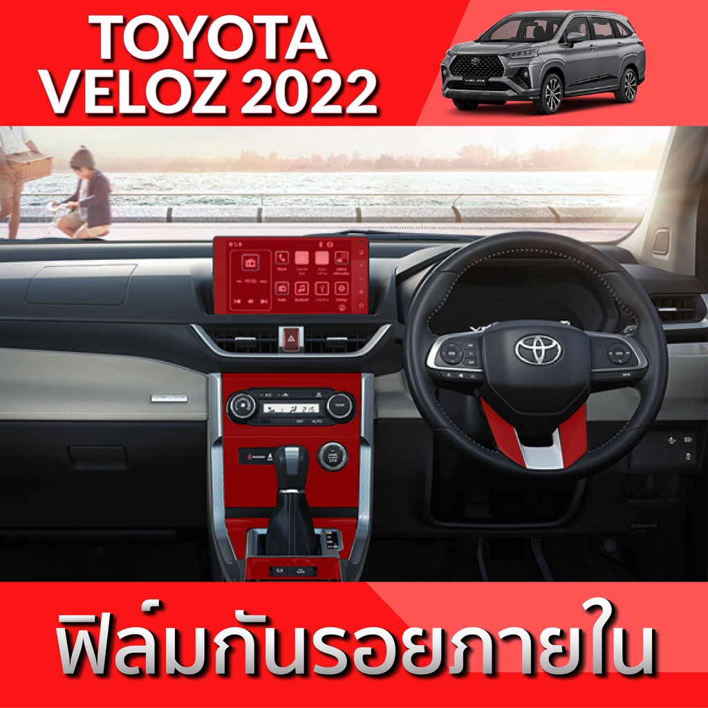 TOYOTA VELOZ PREMIUM 2022 ฟิล์มกันรอย ภายใน และ ภายนอก TPU Grade ฟิล์ม ...