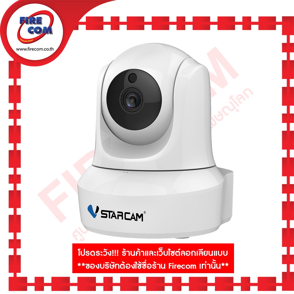 กล้องวงจรปิด CCTV VStarCam C29S 1080Full HD Smart Camera สามารถออกใบกำกับภาษีได้ | Shopee Thailand