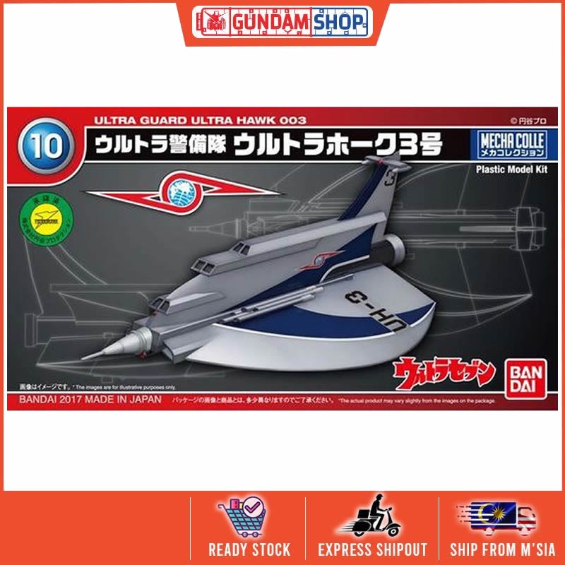 Bandai MECHA COLLE Ultraman Series No 10 Ultra Hawk No. ชุดโมเดล 3 ...
