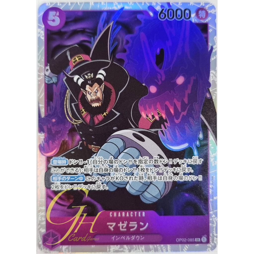 One Piece Card Game [OP02-085] Magellan (Super Rare) | Shopee Thailand