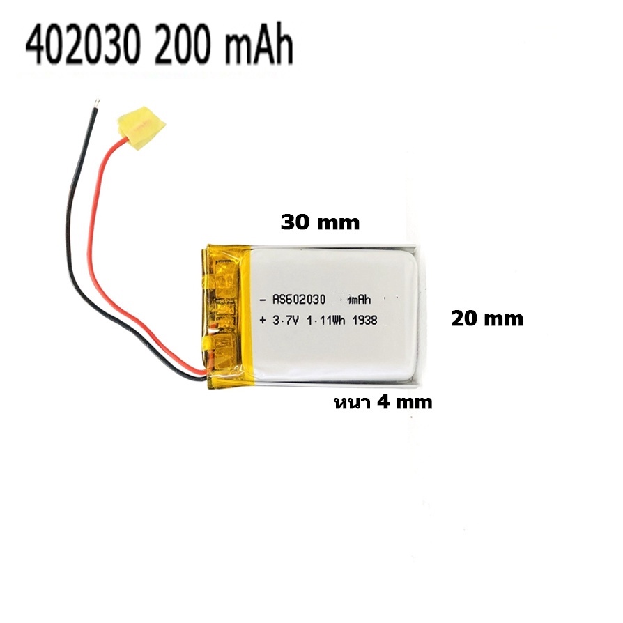 [ลูกค้าใหม่ 1 บาท] Battery 402030/502030/403040/503450/501340 MH48909 3 ...