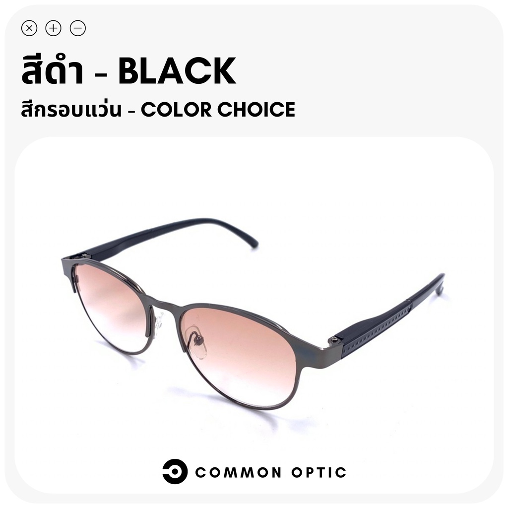 Common Optic แว่นกันแดด แว่นสายตากันแดด แว่นสายตาสั้น เลนส์กันแดด แว่นป้องกันแสง UV400 แว่นกัน ...
