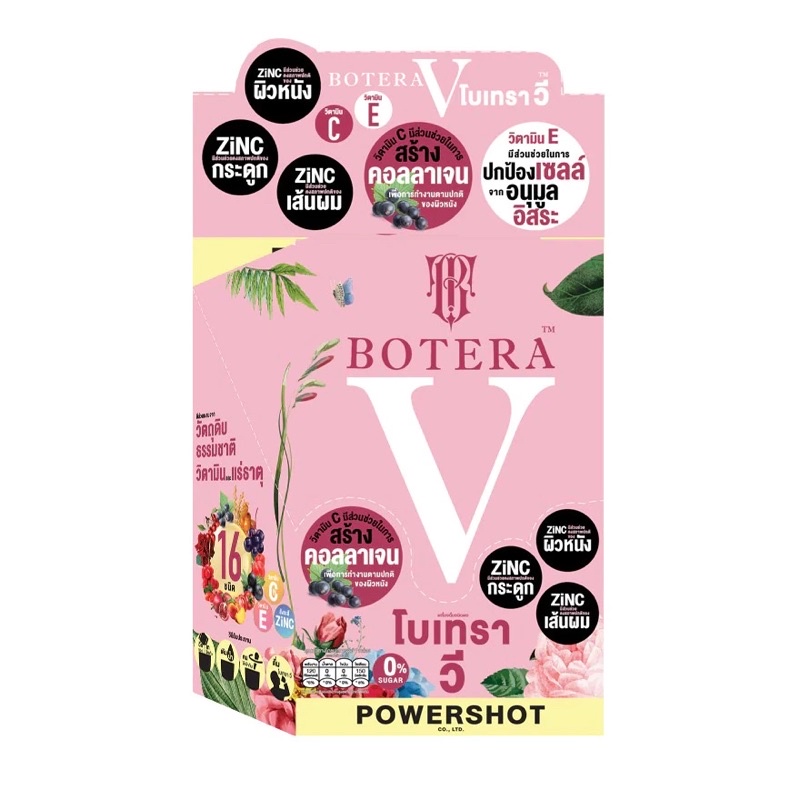 Powershot BOTERA V POWDER ( 6 ซอง ) *ของแท้* | Shopee Thailand