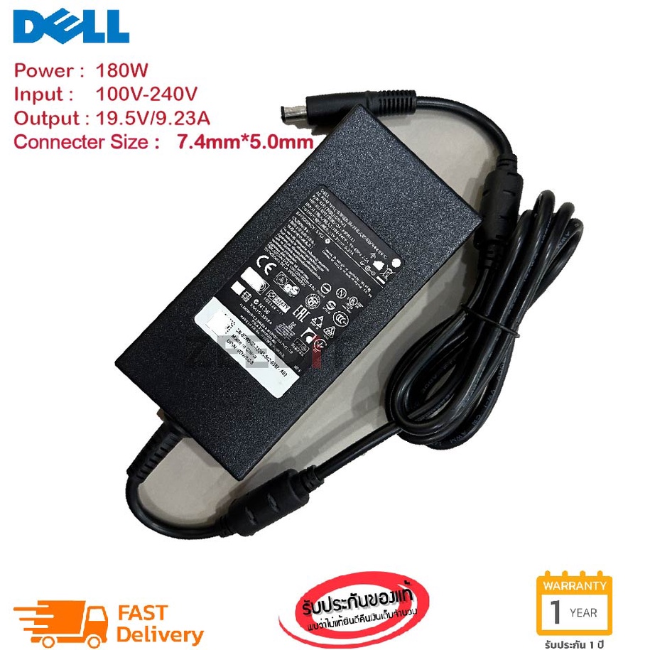 ส่งฟรี ประกัน 1 ปี Dell Adapter ของแท้ 19.5V/9.23A 180W 7.4*5.0mm for ...