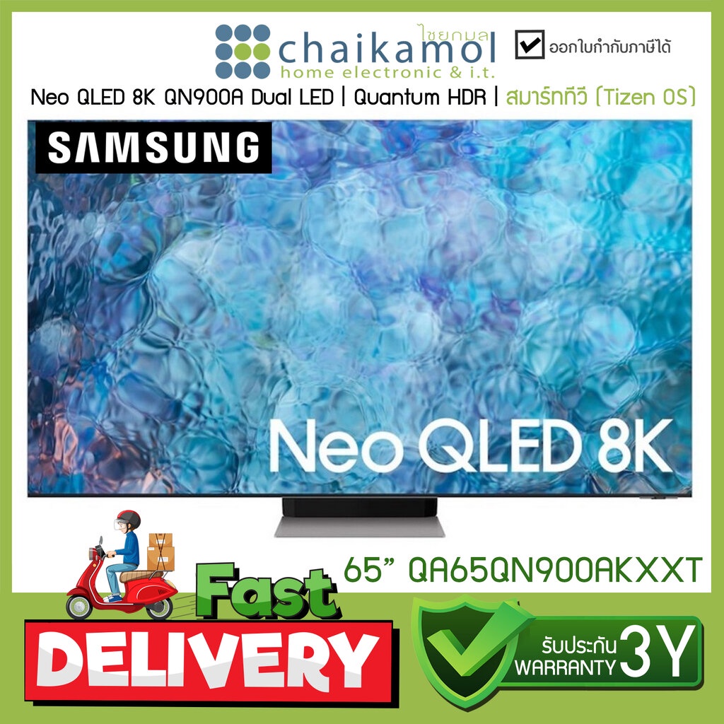 [กดโค๊ดลด 3000] [Clearance Sale] Samsung QN900A Neo QLED (65", 8K ...