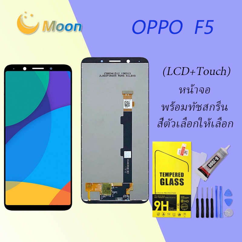 For OPPO F5/F5 Youth อะไหล่หน้าจอพร้อมทัสกรีน หน้าจอ LCD Display Touch ...