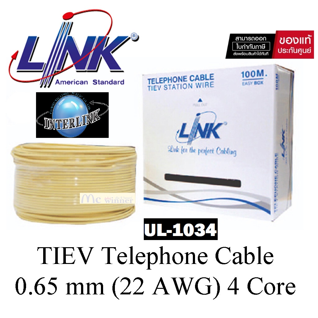 Cable Telephone (100m/Box) LINK (UL-1034) 4 CORE, 22 AWG elephone 0.65 ...