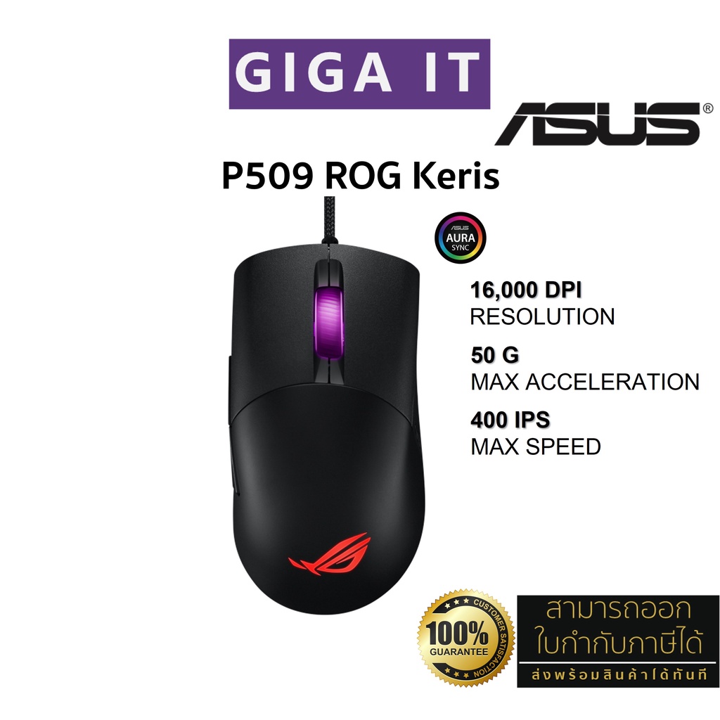 ASUS P509 ROG Keris Gaming Mouse (16000 DPI, USB 2.0, Lightweight 65g ...
