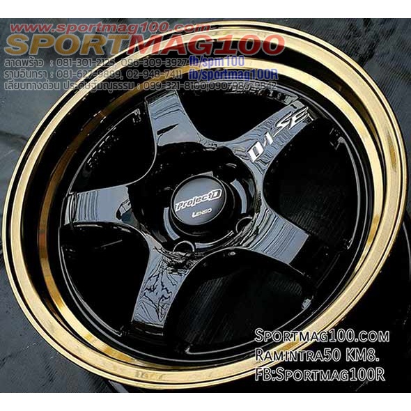 แม็กซ์ใหม่ Lenso D1SE 4รู100 ET35 7.5-15นิ้ว | Shopee Thailand