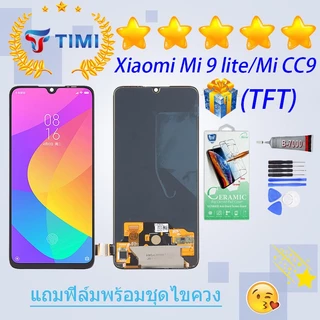 Xiaomi, mi 9 lite, หน้าจอ ราคาพิเศษ | Shopee Thailand
