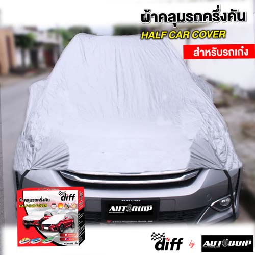 DIFF ผ้าคลุมรถครึ่งคัน ผ้า PVC สำหรับ รถเก๋ง รถกระบะ กันน้ำ กันแดด กัน UV กันฝุ่น กันขี้นก (รุ่น ...