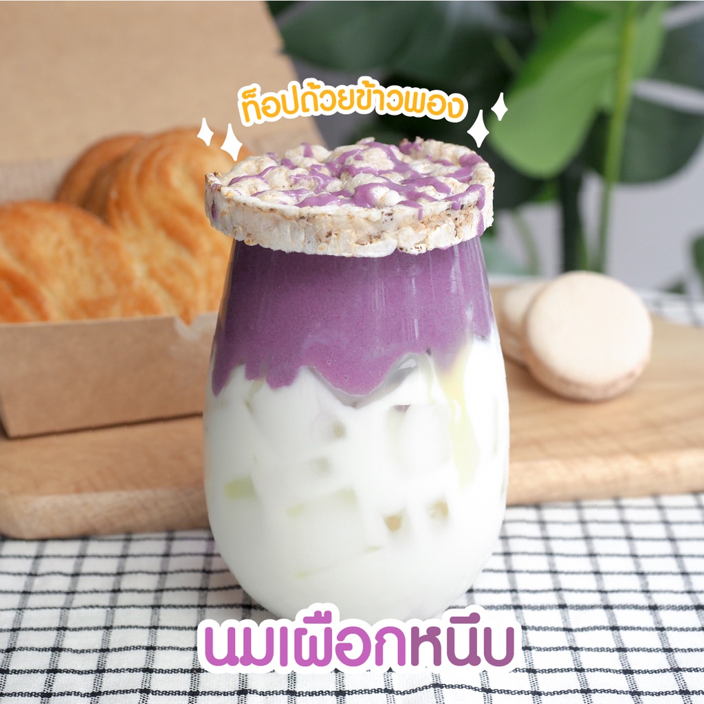 ผงนมเผือกพร้อมชง 500 กรัม (Instant Taro Milk Powder) | Shopee Thailand