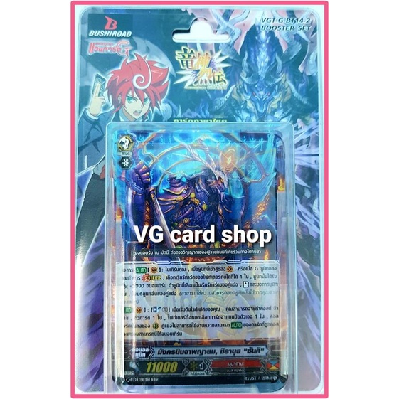 g-bt14 รอยัล ชาโด้ เจเน ดาร์ค เกียร์ นูบะ แวนการ์ด VG card shop | Shopee Thailand