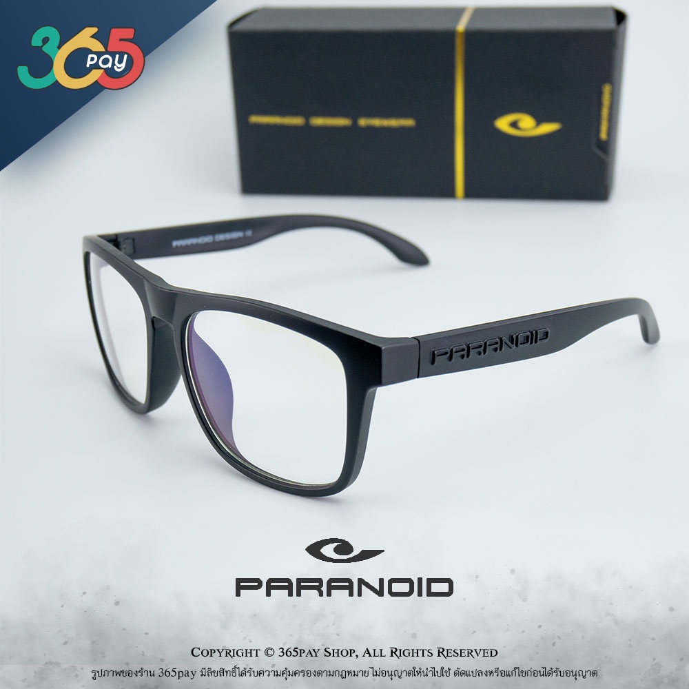 PARANOID แว่นกรองแสงสีฟ้า ใส่เล่นโทรศัพท์ เล่นคอมพิวเตอร์ ตัดแสงฟ้า ...