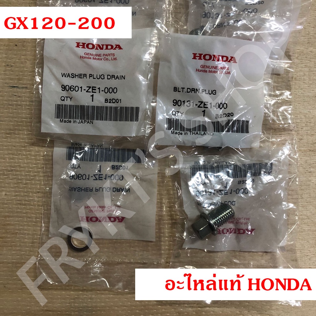 น็อตถ่ายน้ำมัน พร้อมแหวนรอง GX120 GX160 GX200 GX270 GX390 GP160 GP200 GXV160 ฮอนด้า แท้ | Shopee ...