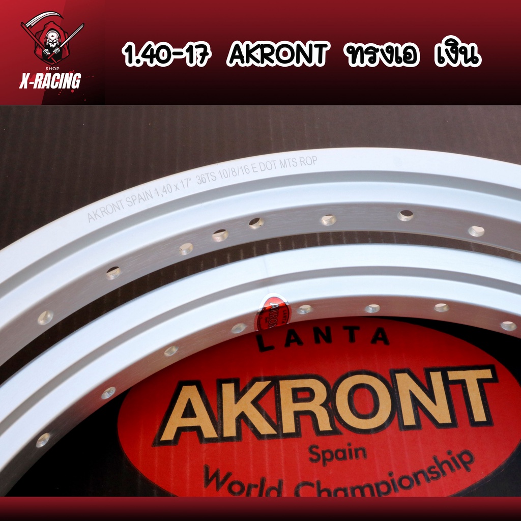 ล้อทรงเอ AKRONT 1.40x17 ล้อเงิน เงินลูไซค์ ล้ออาก้อน ล้อแข็งล้อ ...