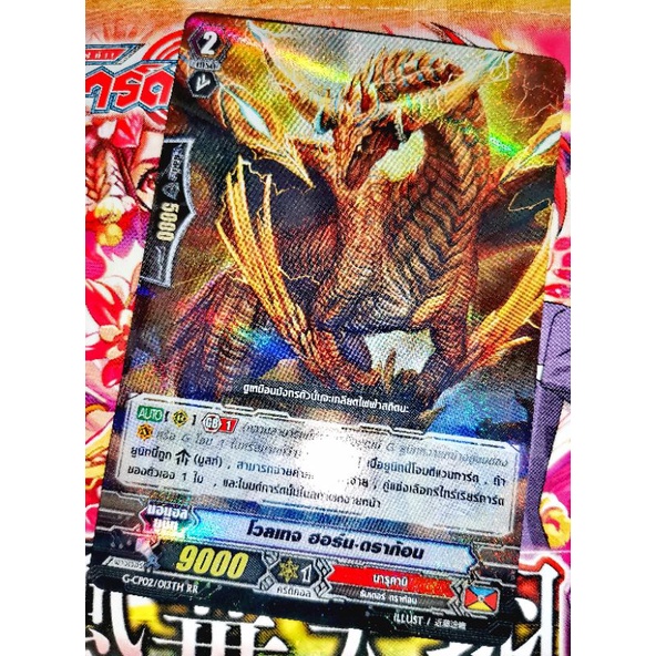 การ์ดเกมแวนการ์ด รวมฟอยล์ VGT-G-CP02(การ์ดระดับ R RR RRR SP จากVGT-G-BT02) นารุคามิ ! | Shopee ...