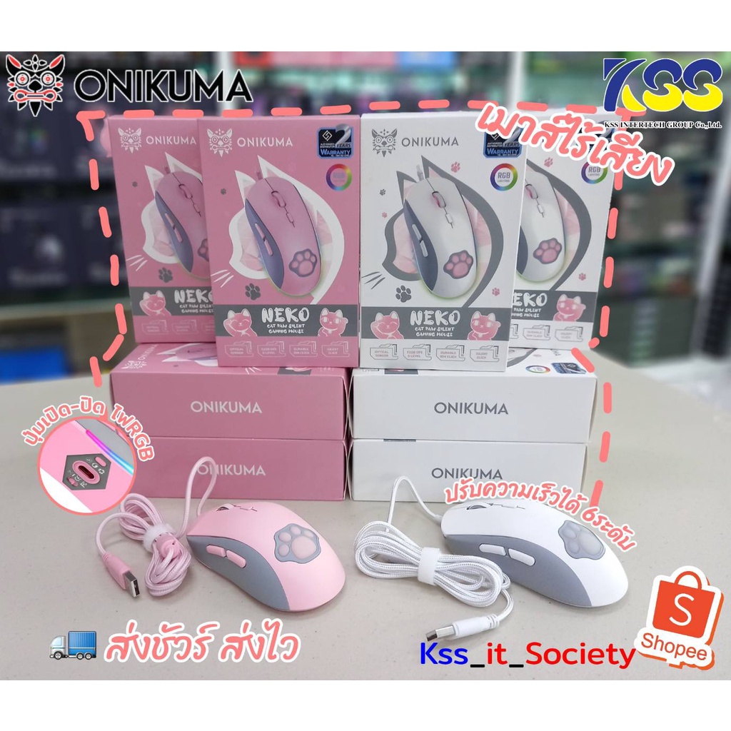🚀💥ส่งชัวร์ส่งไว🚀ONIKUMA NEKO Gaming Mouse เมาส์เกมมิ่ง เมาส์ออฟติคอล ...