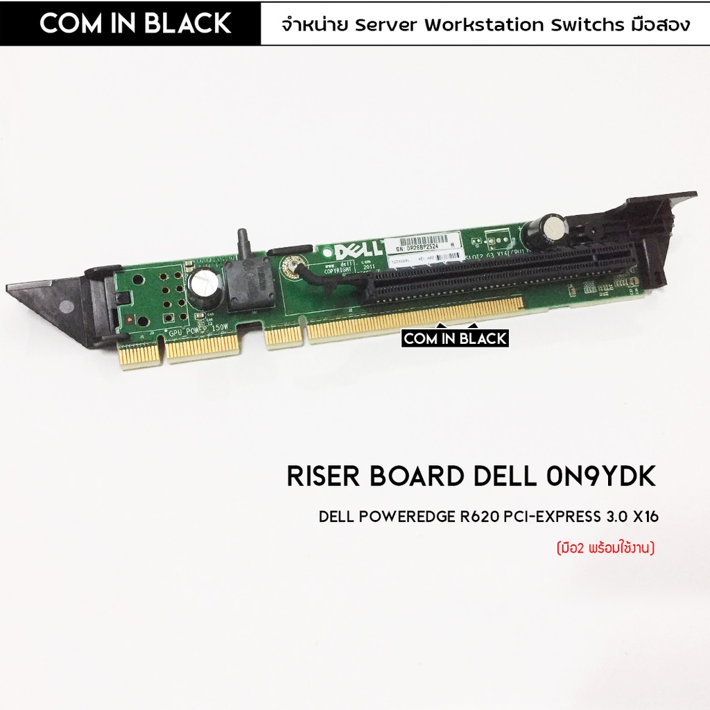 Riser Board Dell 0N9YDK PowerEdge R620 PCI-Express 3.0 x16 (มือ2 พร้อม ...