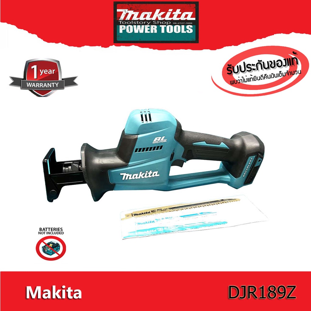 Makita เลื่อยชัก DJR189Z ขนาด 18V DJR189 จิ๊กซอแบตเตอรี่ 18V | Shopee Thailand