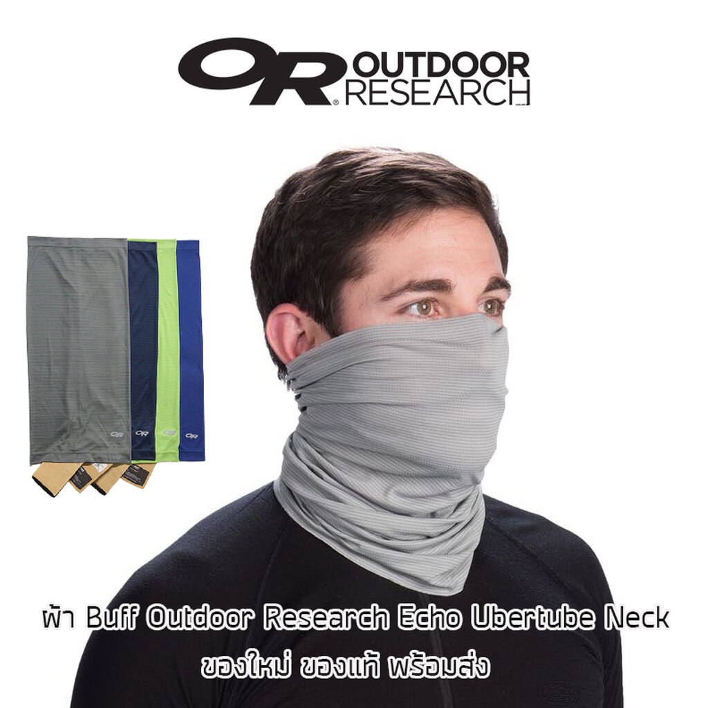 ผ้าบัฟ Outdoor Research Echo Ubertube ของใหม่ ของแท้ พร้อมส่งจากไทย ผ้า ...