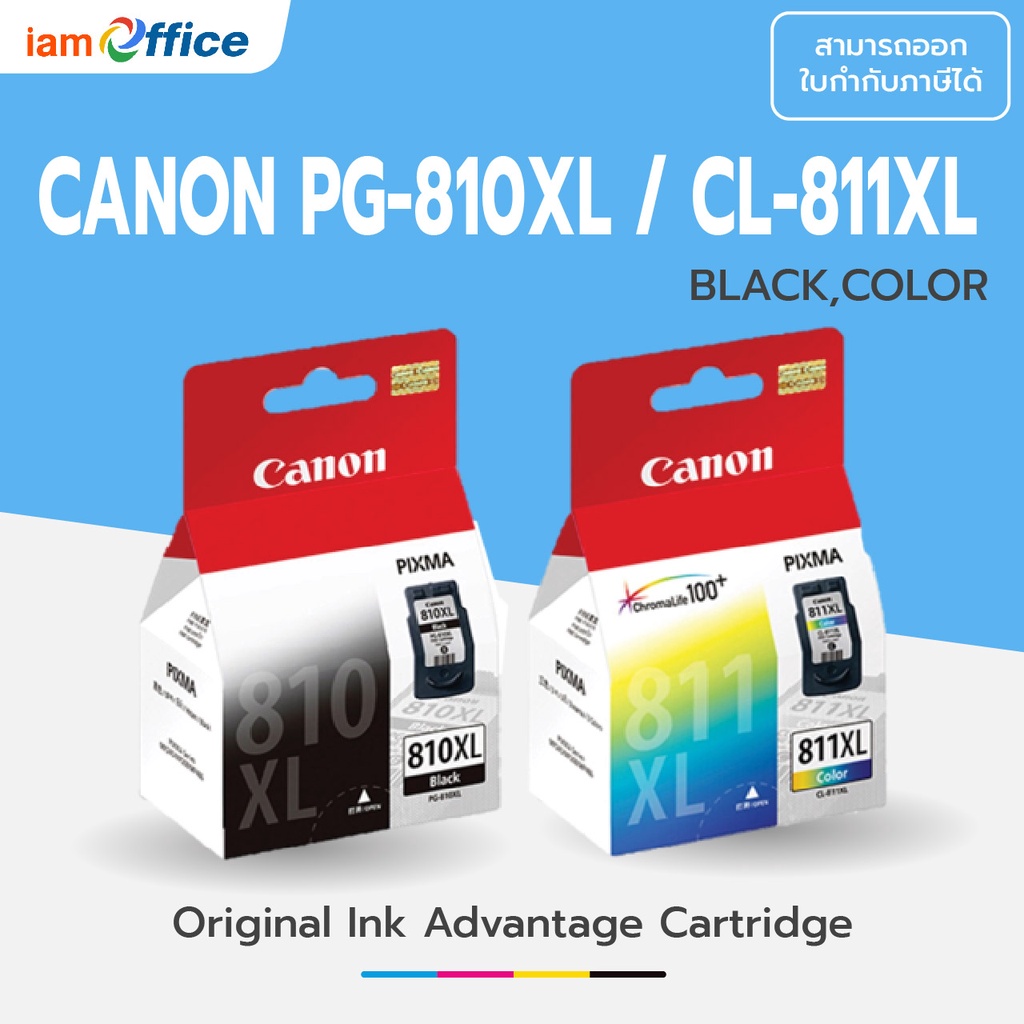 ตลับหมึก Canon PG-810XL BK, CL-811XL CO ของแท้ 100% | Shopee Thailand