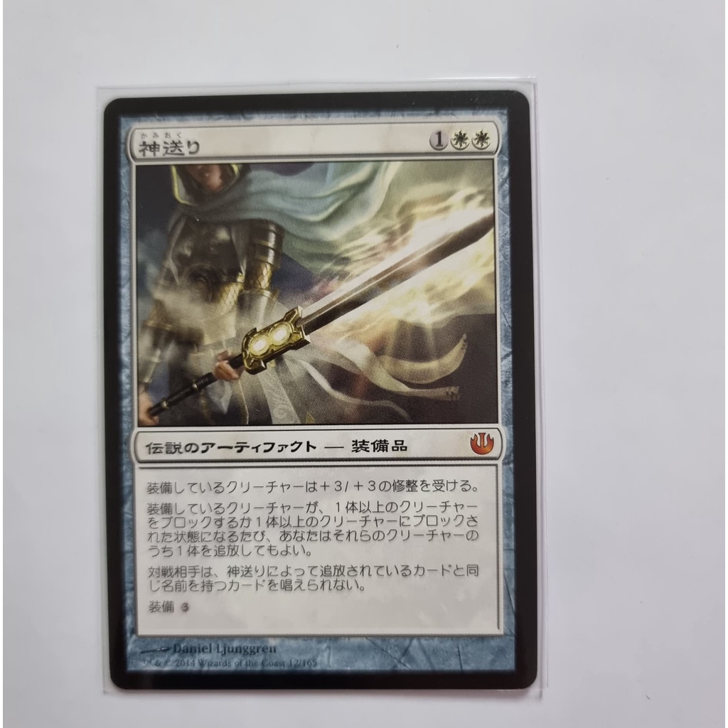 Godsend ภาษาญี่ปุ่น การ์ด Magic The Gathering ของแท้ จากชุด Journey ...