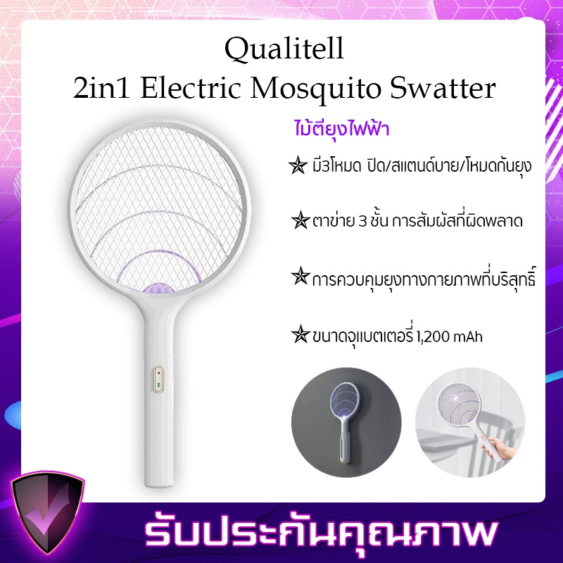 Xiaomi Qualitell Powerful Electric Mosquito Swatter ไม้ตียุงไฟฟ้า สวิตช์นิรภัยสองชั้น กริด ...