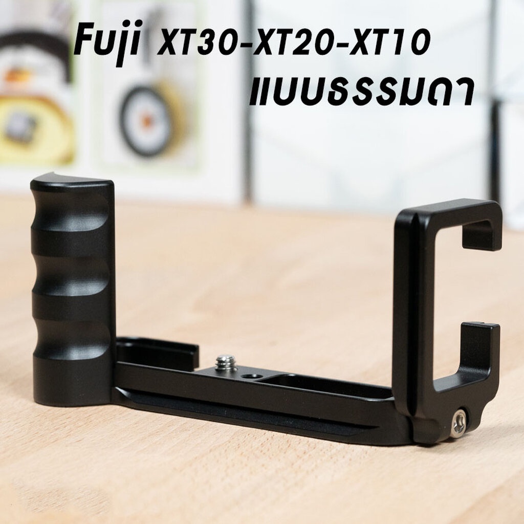 Hand Grip L-Plate สำหรับ Fuji XT30 XT20 XT10 แบบ3ร่องนิ้ว Camera Grip เพิ่มความกระชับในการจับถือ ...