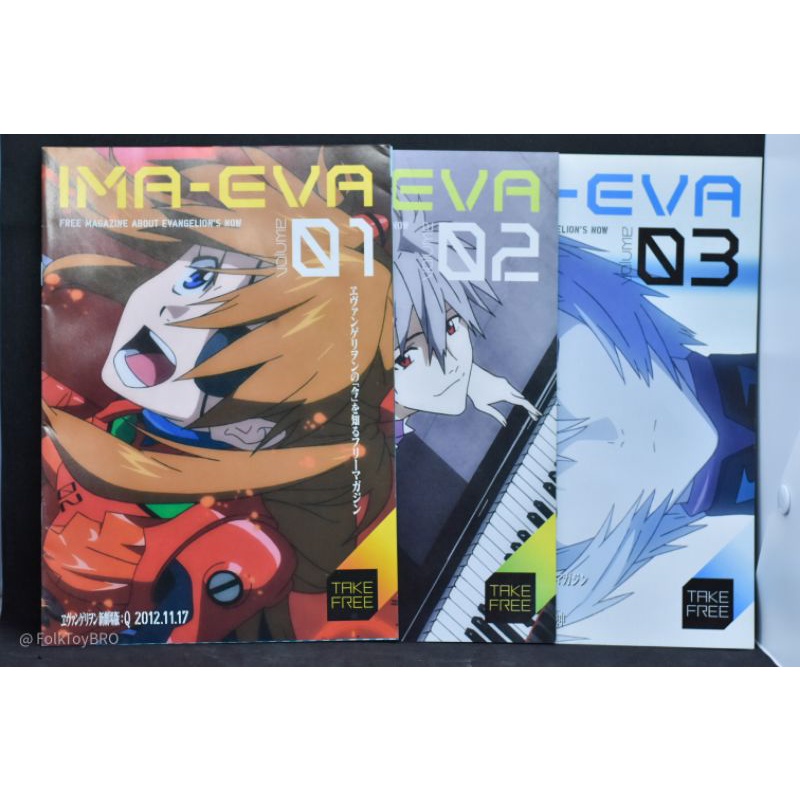 IMA-EVA 01, 02, 03 ปี 2012 | Shopee Thailand