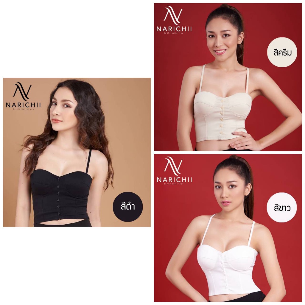 Narichii สายเดี่ยว(บรา)เก็บทรงของแท้ รุ่นสายเดี่ยวกระดุมหน้าแบบสั้น | Shopee Thailand