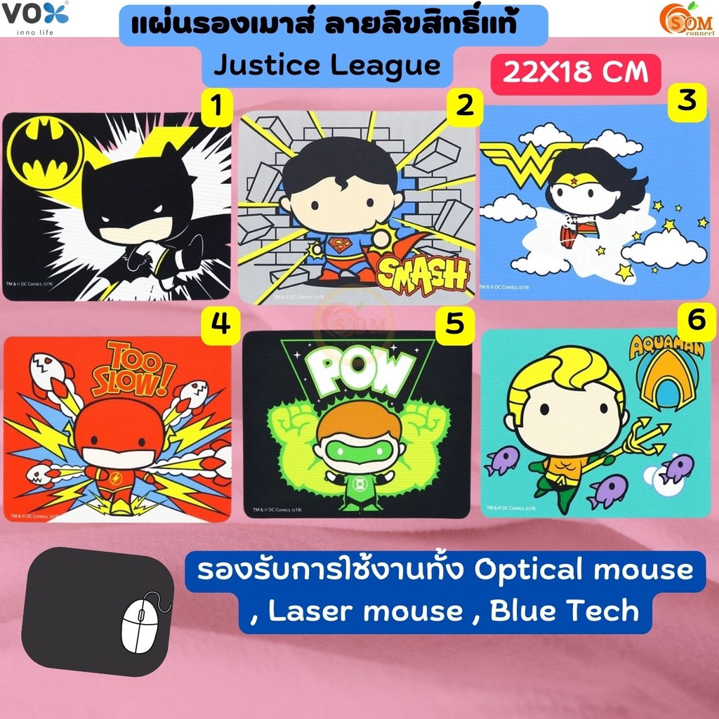 (Mouse Pad Cartoon) MOUSE PAD แผ่นรองเมาส์ Vox (22x18 CM) ลายลิขสิทธิ์ ...