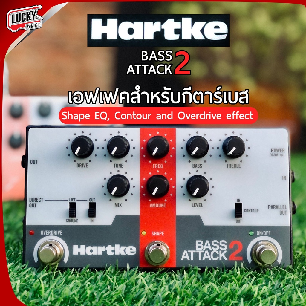เอฟเฟคเบส Hartke Bass Attack 2 + รับประกันของแท้ 100% ประกันศูนย์ไทย ...