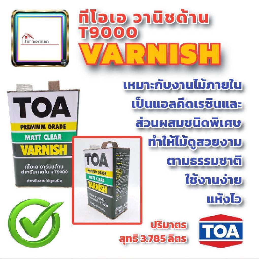น้ำยาเคลือบไม้ TOA วานิชดำ T-8500 TOA Varnish สำหรับภายใน ขนาดแกลลอน 3.785ลิตร สีทาไม้ สีเคลือบ ...