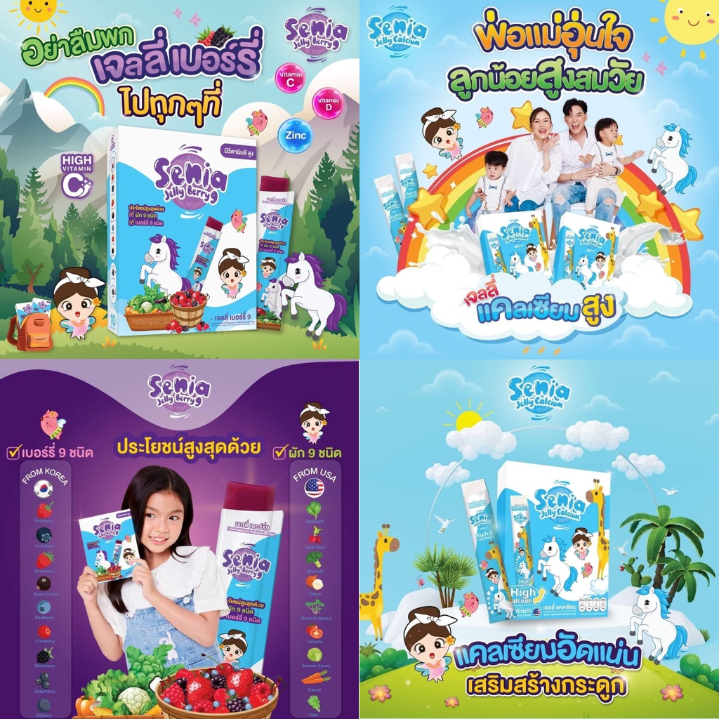 เจลลี่แคลเซียม Jelly Calcium สูง (Senia)แบ่งขาย1ชิ้น | Shopee Thailand