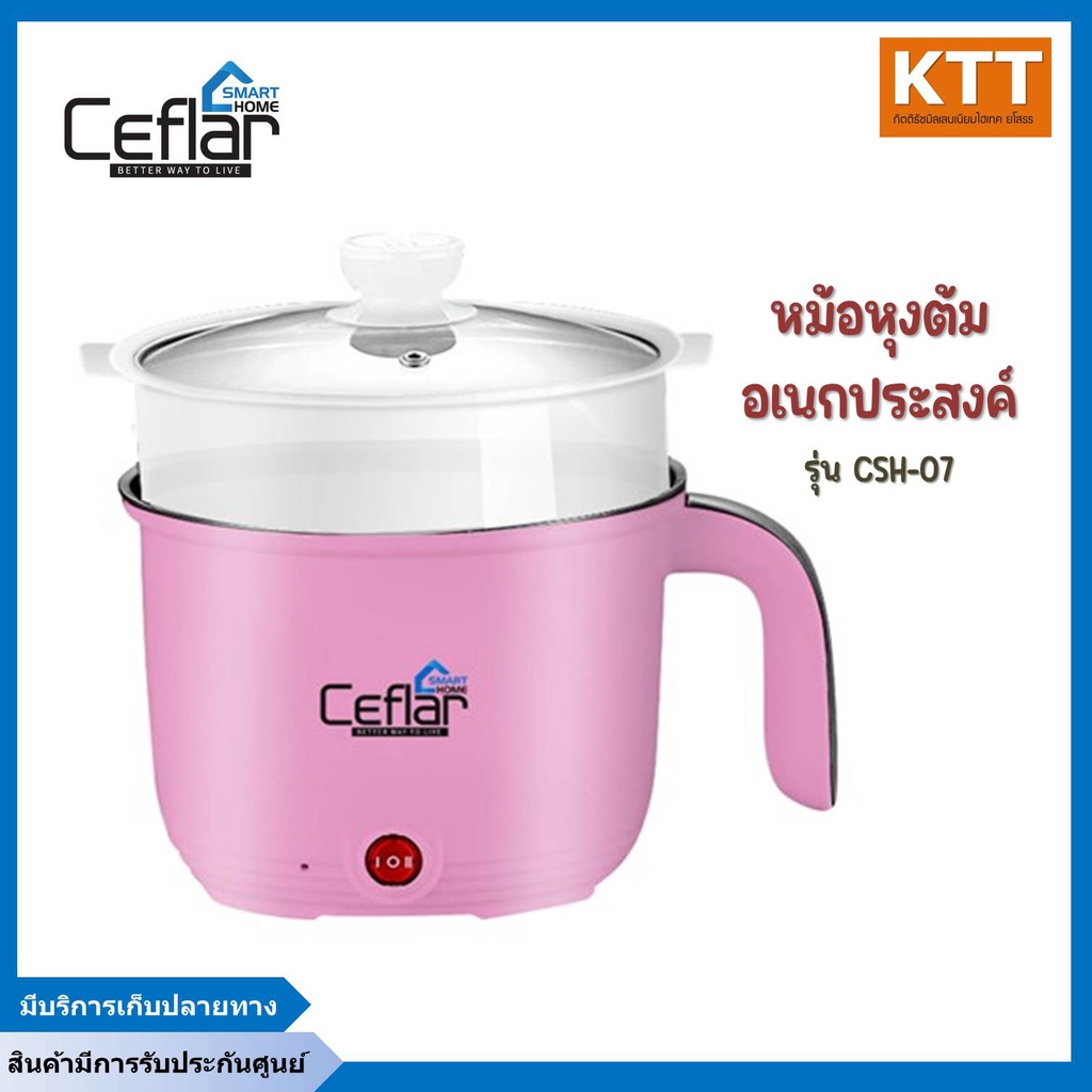 หม้อต้มอเนกประสงค์ Ceflar รุ่น CSH-07 กว้าง 18 CM | Shopee Thailand