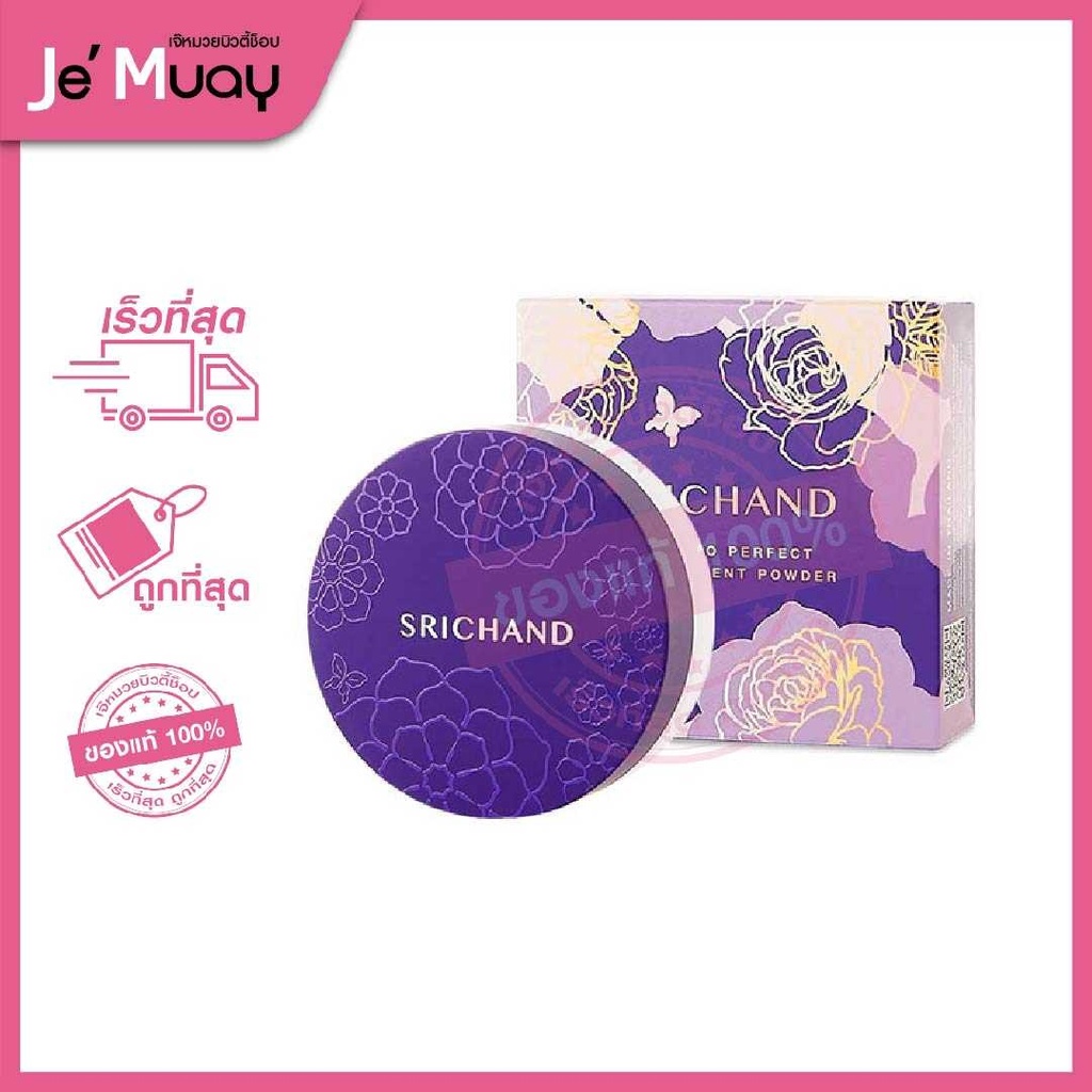 Srichand Bare to Perfect Translucent Powder ศรีจันทร์ แบร์ ทู เพอร์เฟค ...