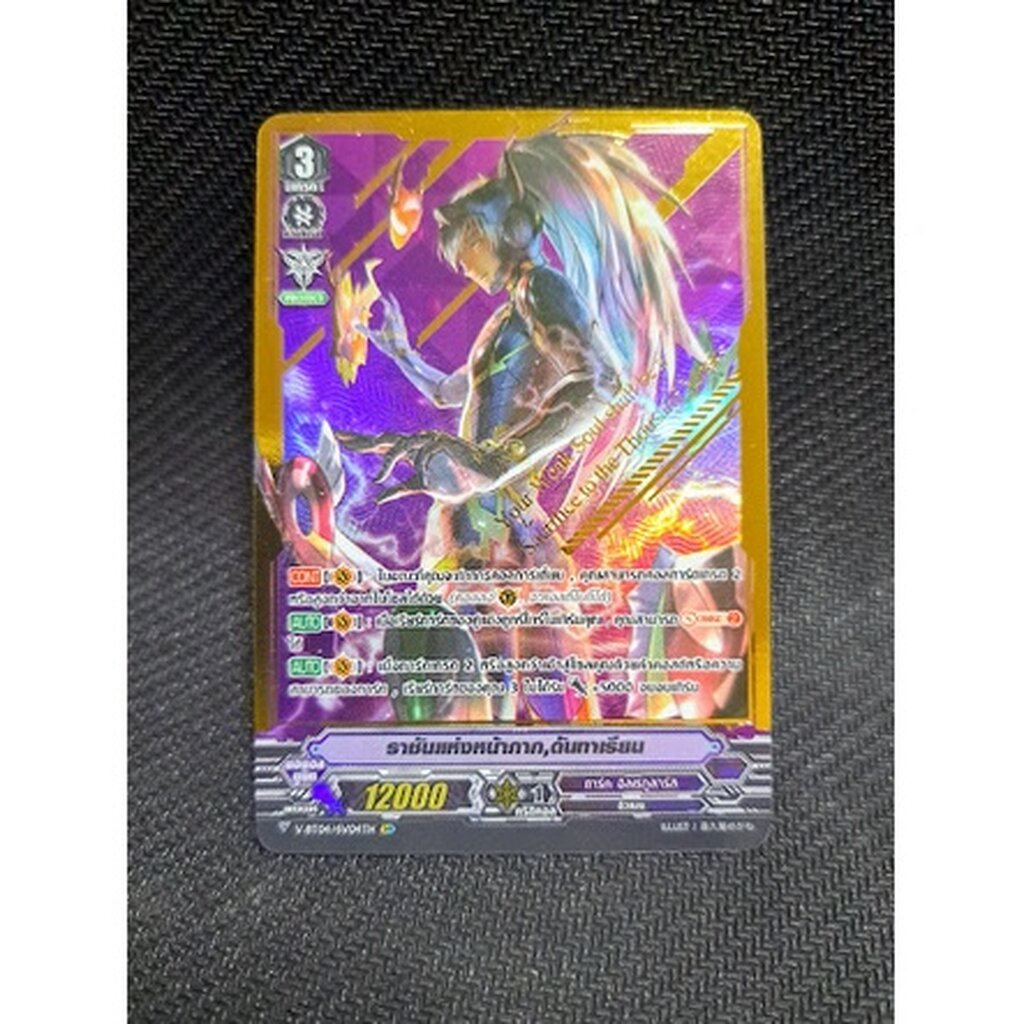 การ์ดแวนการ์ด V-BT04-1,V-BT04-2 แบบกล่องและแยกแคลน | Shopee Thailand